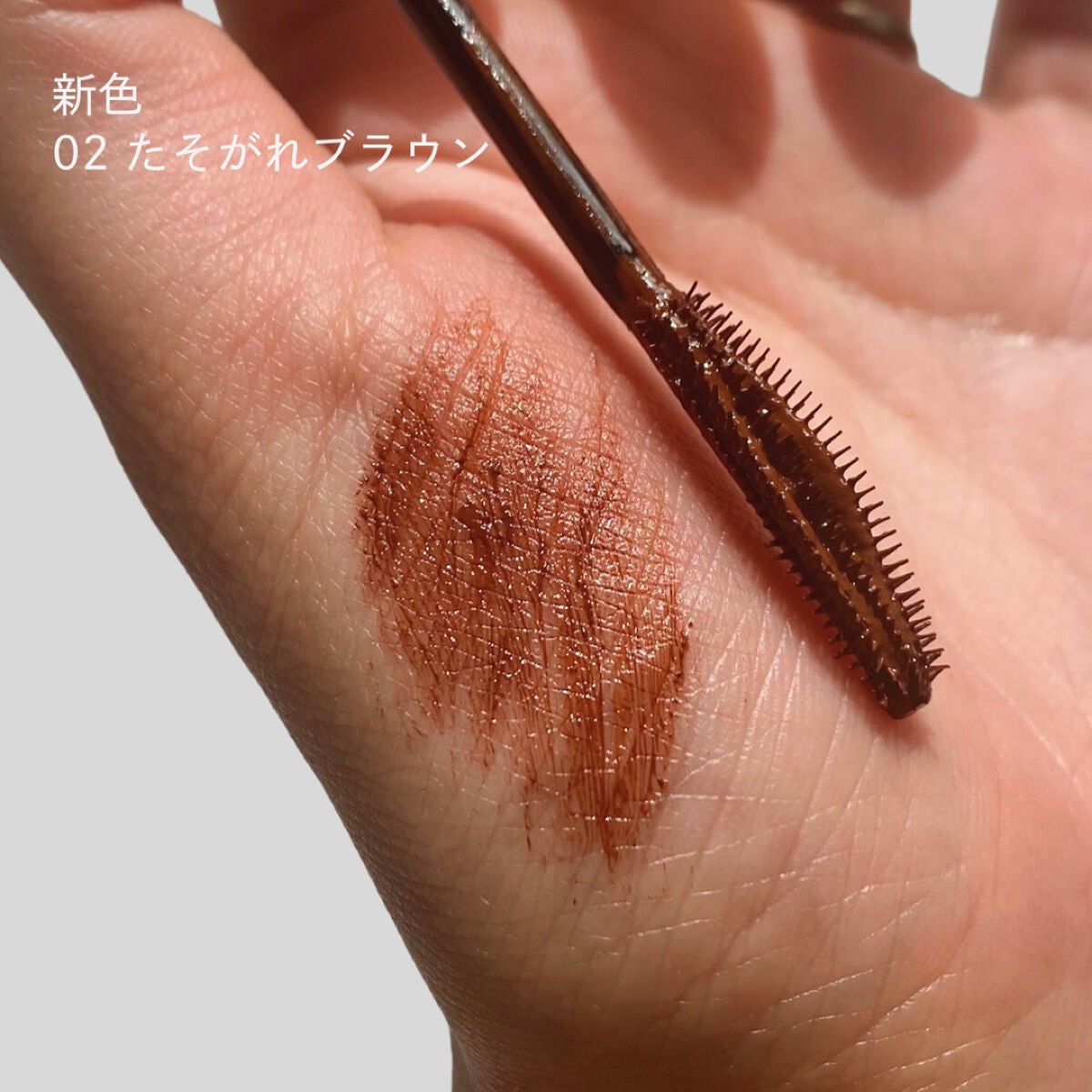 【新色レビュー】スカイハイ|maybelline New Yorkの口コミ メイベリン スカイハイ ブラウン By ひよこ 混合肌30