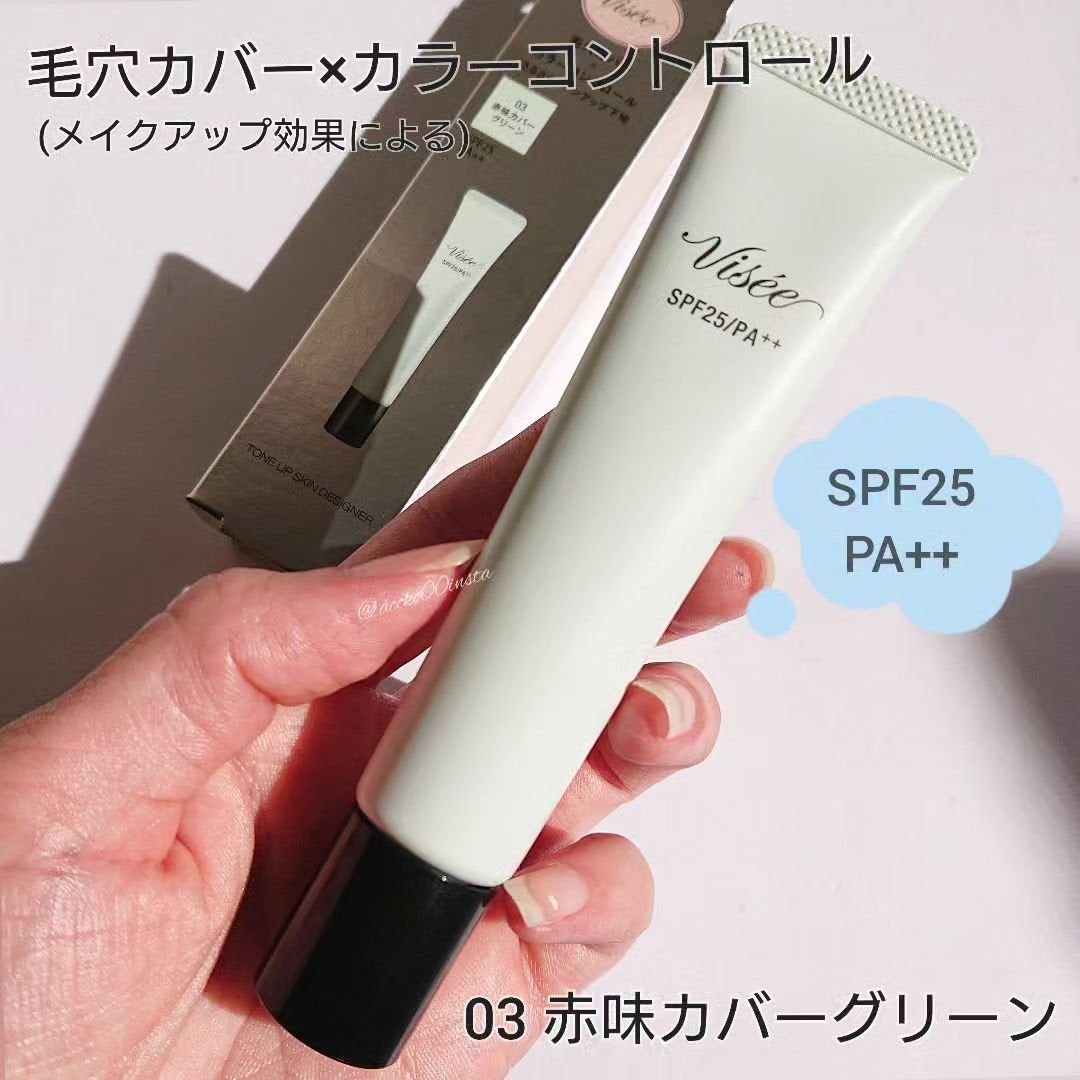 トーンアップ スキン デザイナー|viséeの効果に関する口コミ ヴィセ トーンアップ スキン デザイナー By