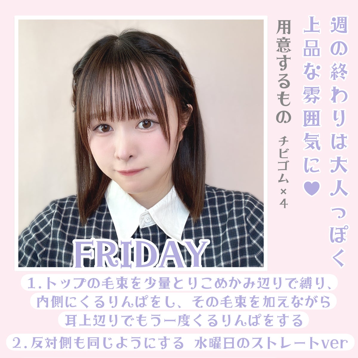 からまないゴム S ブラック|daisoの口コミ 超優秀!100均で買えるおすすめヘアケアグッズ!簡単にできて毎日可愛い🎀1週間ヘア