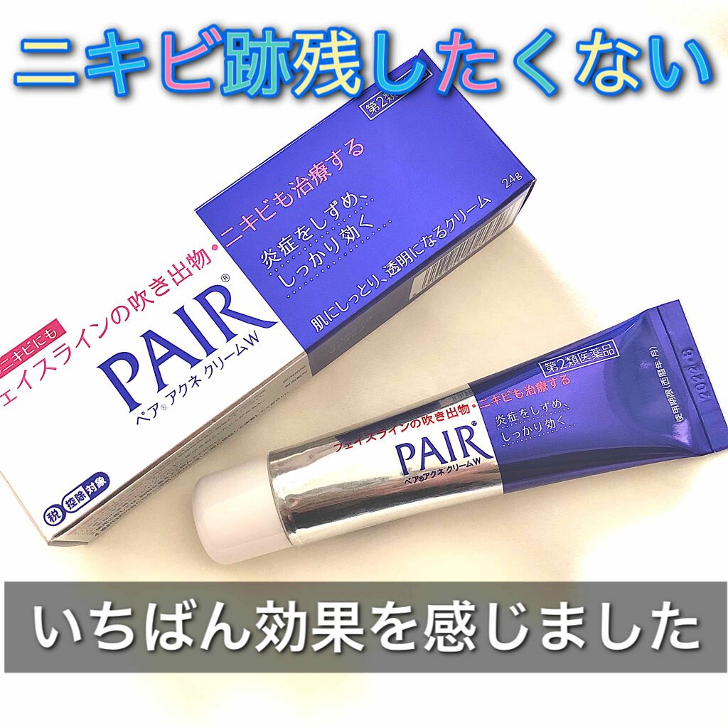 ペアアクネクリームw医薬品|ペアの効果に関する口コミ ペアアクネクリームw医薬品 24g By あんにんどーふ。乾燥肌20代