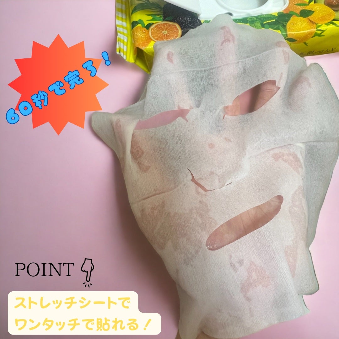 目ざまシート ひきしめタイプ|サボリーノの口コミ 乾燥肌におすすめのシートマスク・パック!サボリーノの目覚ましシート💆 By