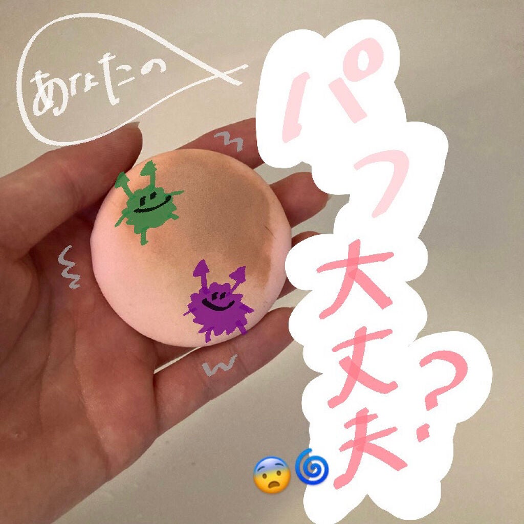 Ljパフ・ブラシ洗浄液|セリアの口コミ 超優秀!100均で買えるおすすめ化粧小物!あなたのパフ大丈夫?😧100円で清潔に By はるごん