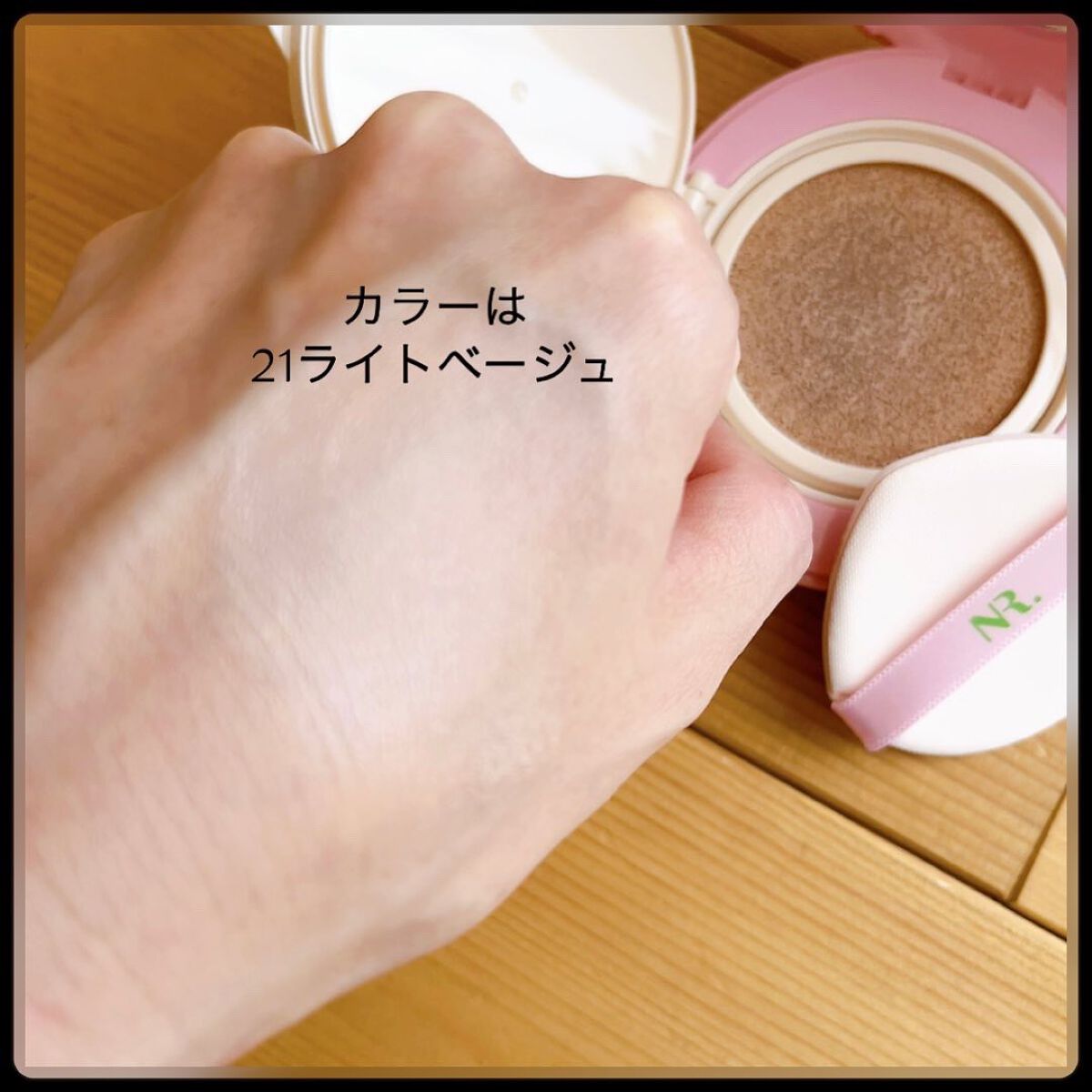 Zoe On Lips 「ネイチャーリパブリック Probioエッセンスクッション 」 Lips