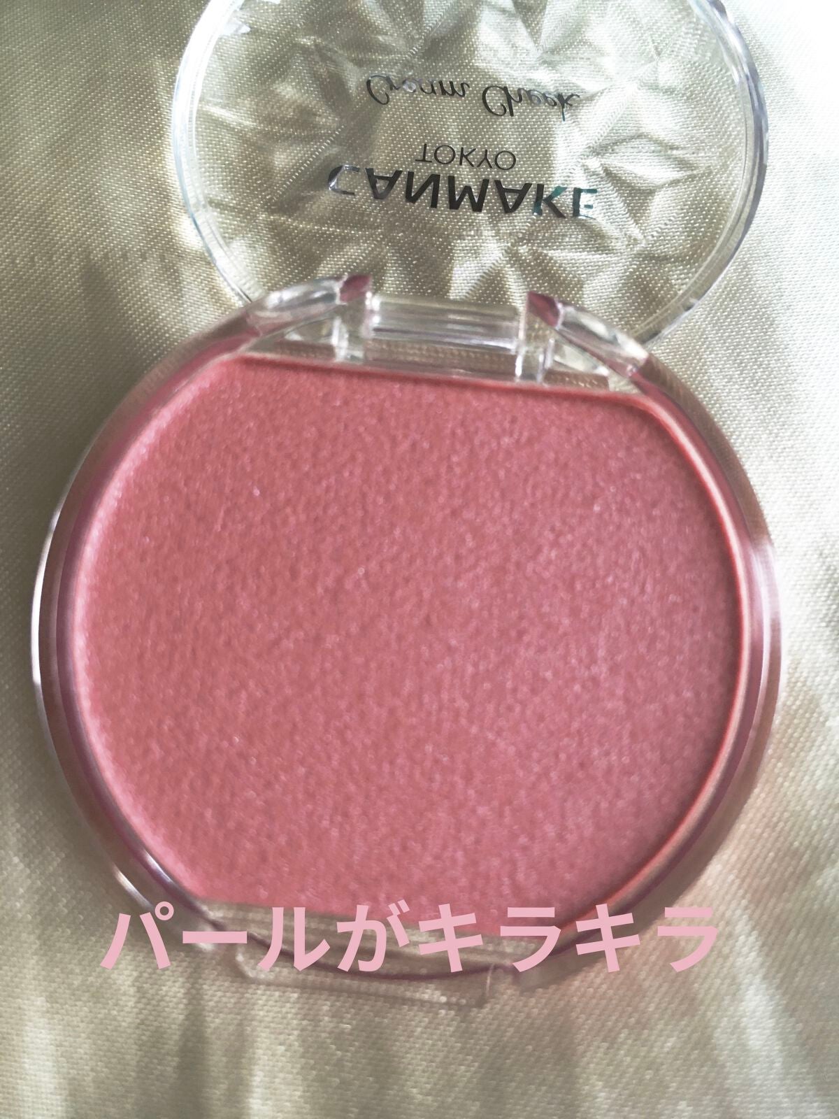 【限定ジェル・クリームチーク】クリームチークパールタイプ|キャンメイクの口コミ キャンメイク クリームチーク(パールタイプ) By