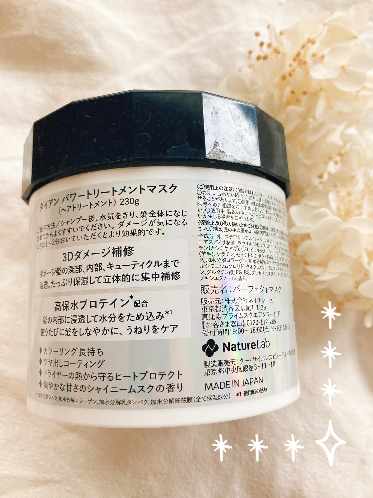パワートリートメントマスク|ダイアンの効果に関する口コミ Diane🦨🫧 パワートリーメントマスク By 底見えちゃん乾燥肌 Lips