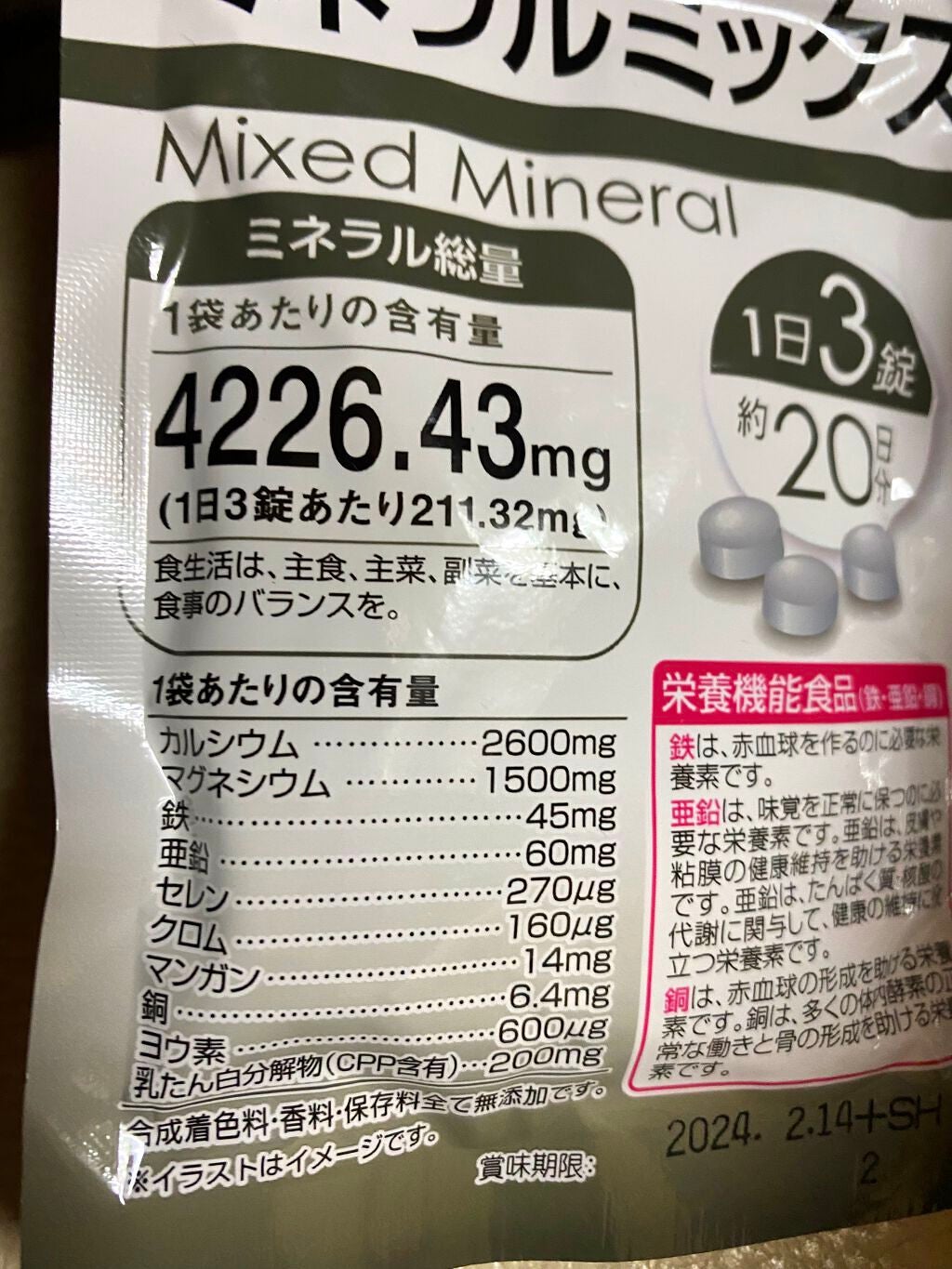 ダイエットサプリ|daisoの口コミ 超優秀!100均で買えるおすすめボディサプリメント!daiso購入品 今や By リサ・ラーソン♡