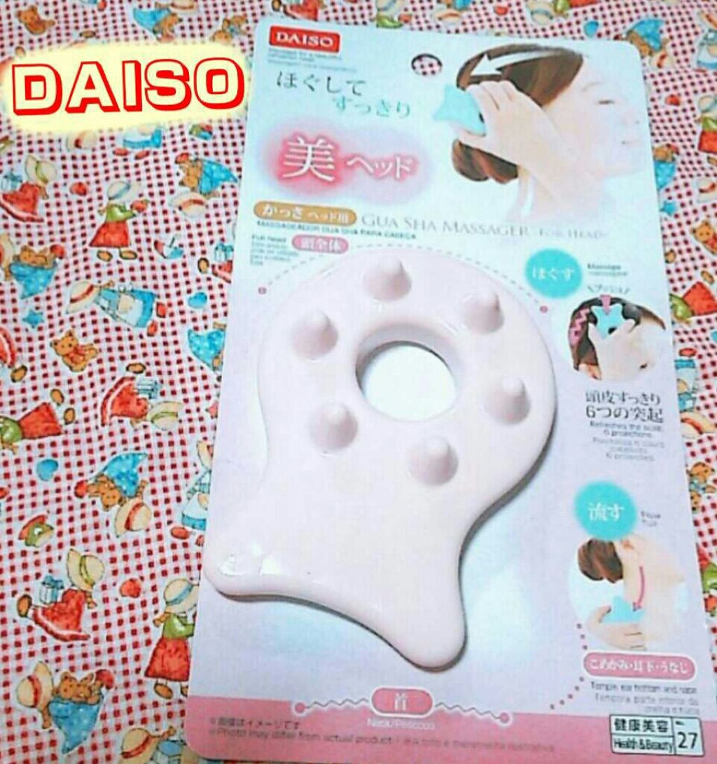 かっさプレート|daisoの口コミ 超優秀!100均で買えるおすすめボディグッズ!daiso新商品 美ヘッド108円 By 🌷ぽむ🌷乾燥
