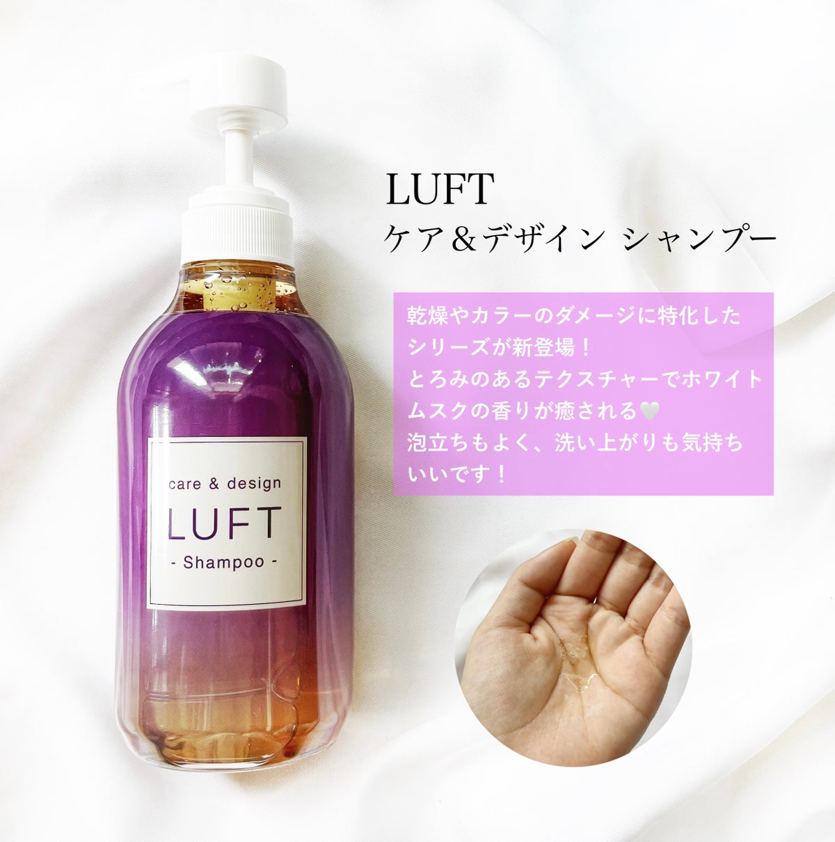ケア&デザインシャンプーd/トリートメントd|luftの口コミ Luft ケアandデザイン シャンプートリートメント By ツキ🌙混合肌