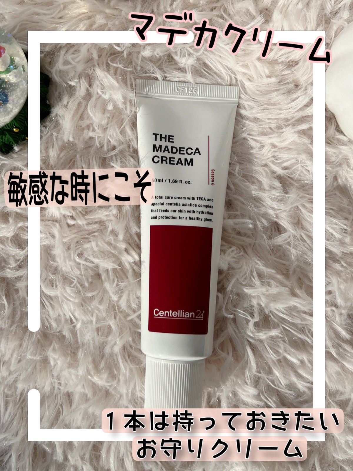 ザマデカクリーム|センテリアン24の口コミ エイジングケアにおすすめのフェイスクリーム!☝️必ずストックしてあるお守りクリーム💫 By
