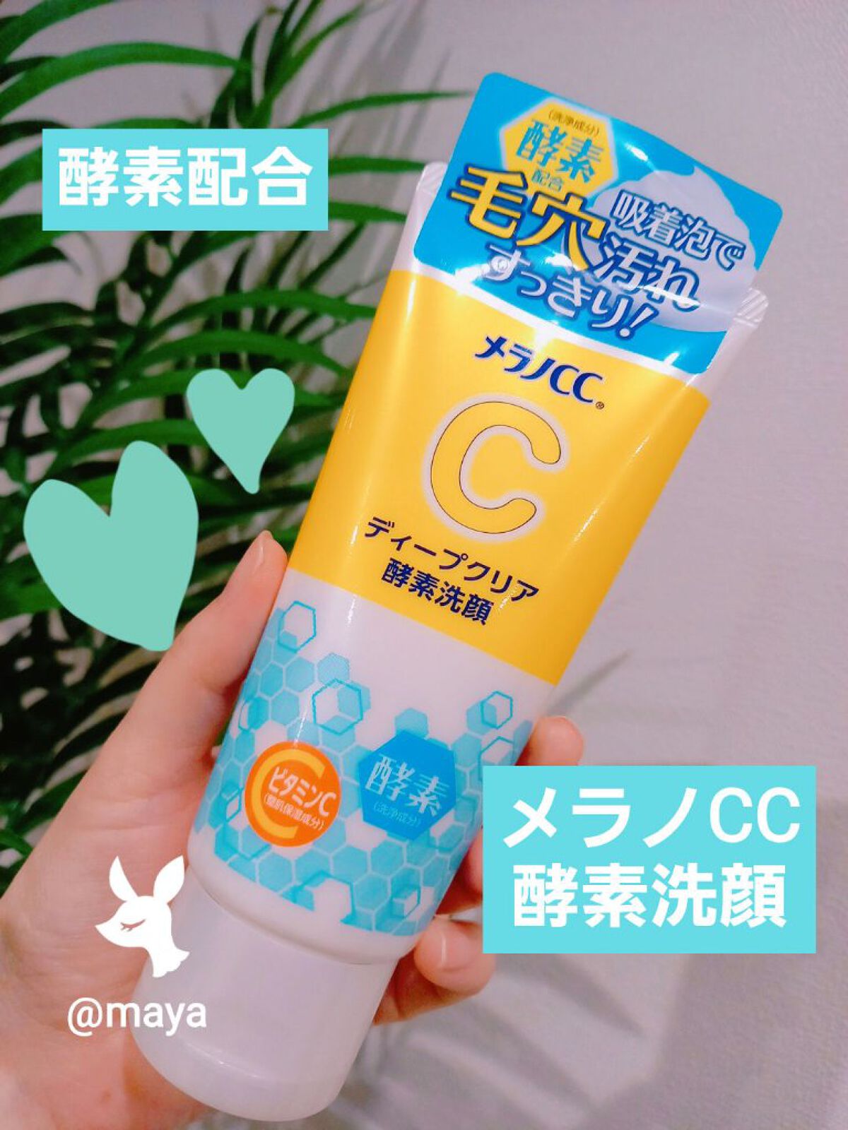 ディープクリア酵素洗顔 |メラノccの口コミ メラノcc ディープクリア酵素洗顔♥️ By Maya🧡混合肌30代後半 Lips