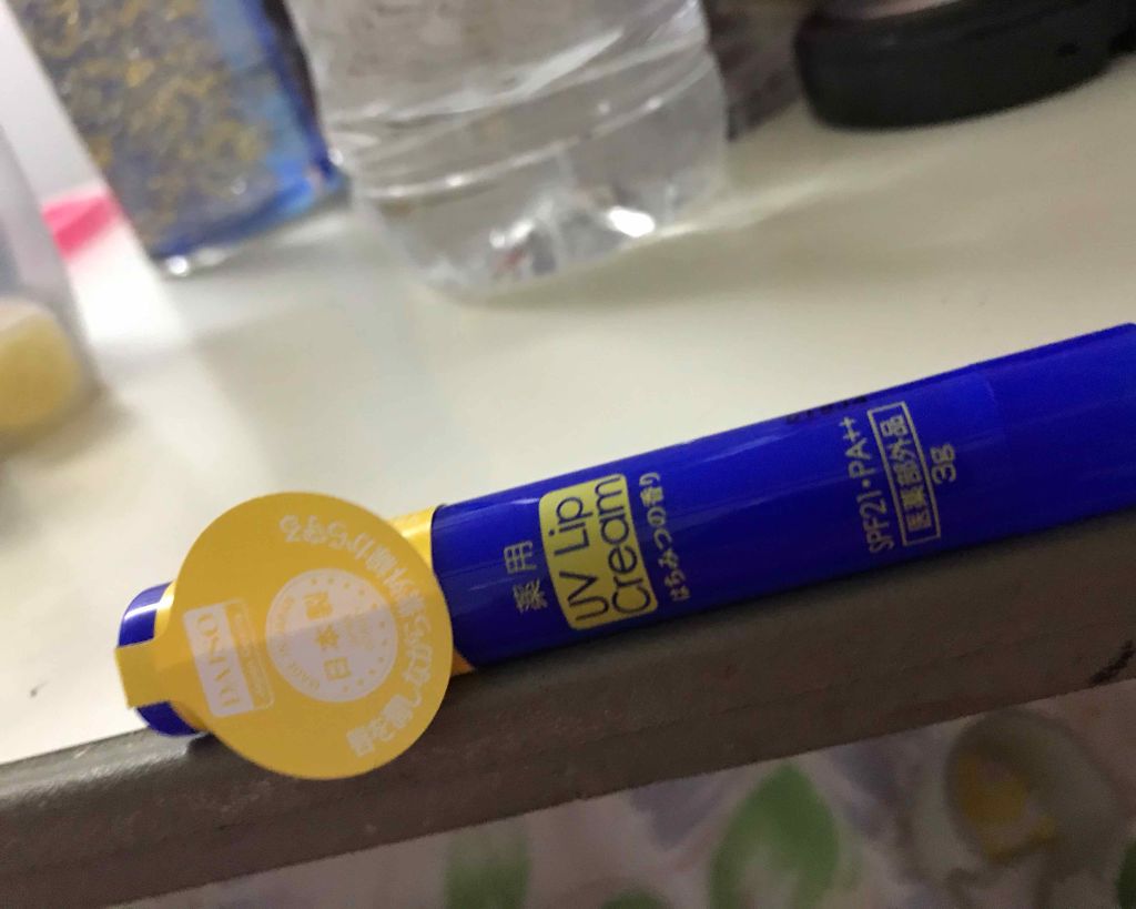 薬用 Uvリップクリーム|daisoの口コミ 超優秀!100均で買えるおすすめリップケア・リップクリーム!ダイソーの薬用リップ怪しい😒