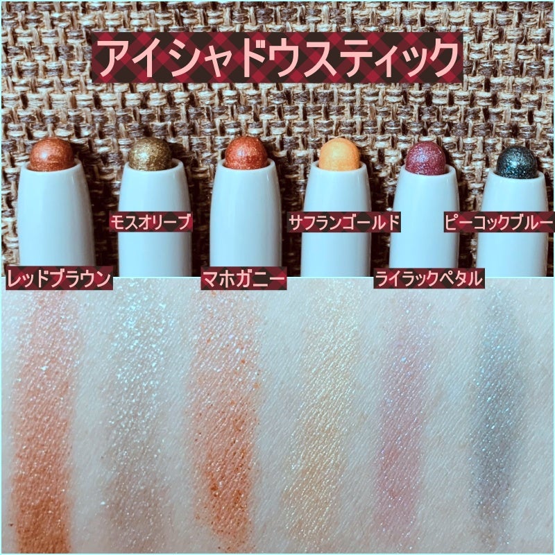 Daisoのメイクアップ And涙袋アイシャドウスティック&andアイカラーペンシルを使った口コミ アンドット) 🍀スティック アイメイク🍀