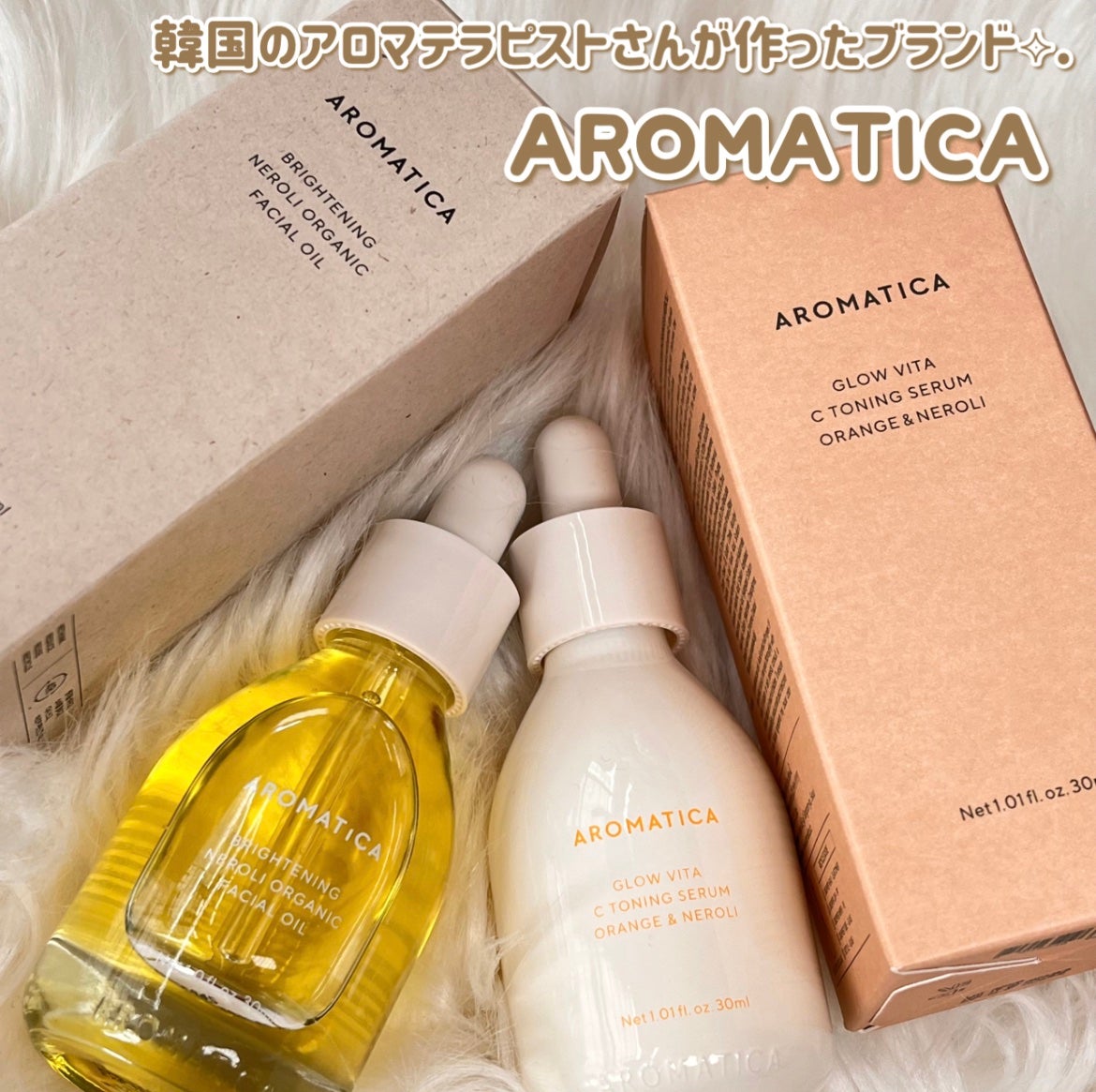 グロービタc トーニングセラム オレンジ&ネロリ |aromaticaの口コミ Aromaticaアロマティカ🤎 By