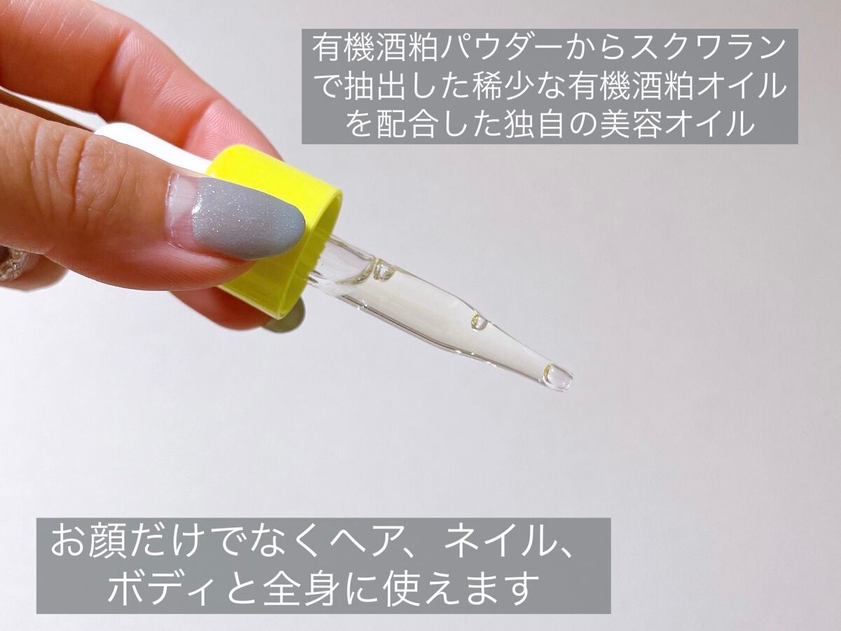 エモリエントオイル|frenava Naturalandorganicの使い方を徹底解説 オイルなのにサラッとしていてベタつかず、使いやすい