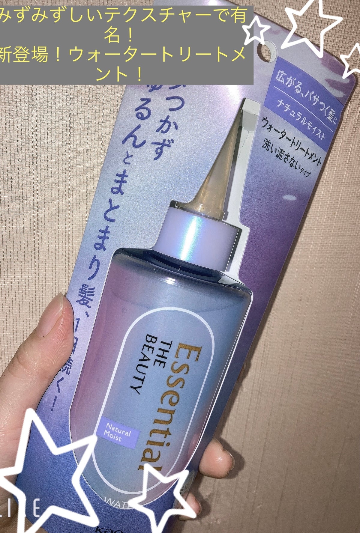 あみる On Lips 「 今回はエッセンシャルさんから 」 Lips