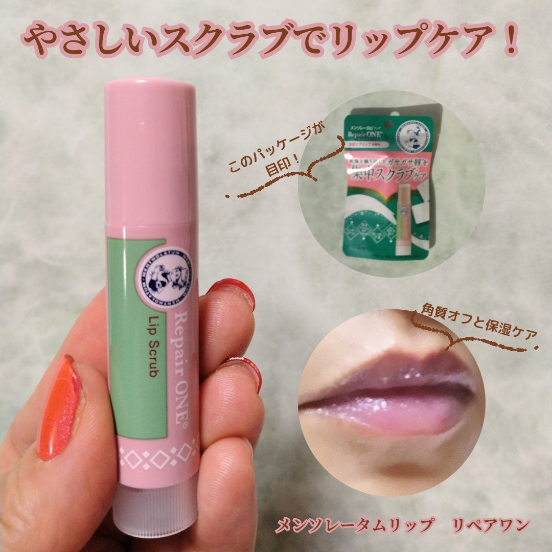 メンソレータム リペアワン 角質ケアリップ|メンソレータムの口コミ やさしいスクラブでリップケア! By Saya混合肌40代前半
