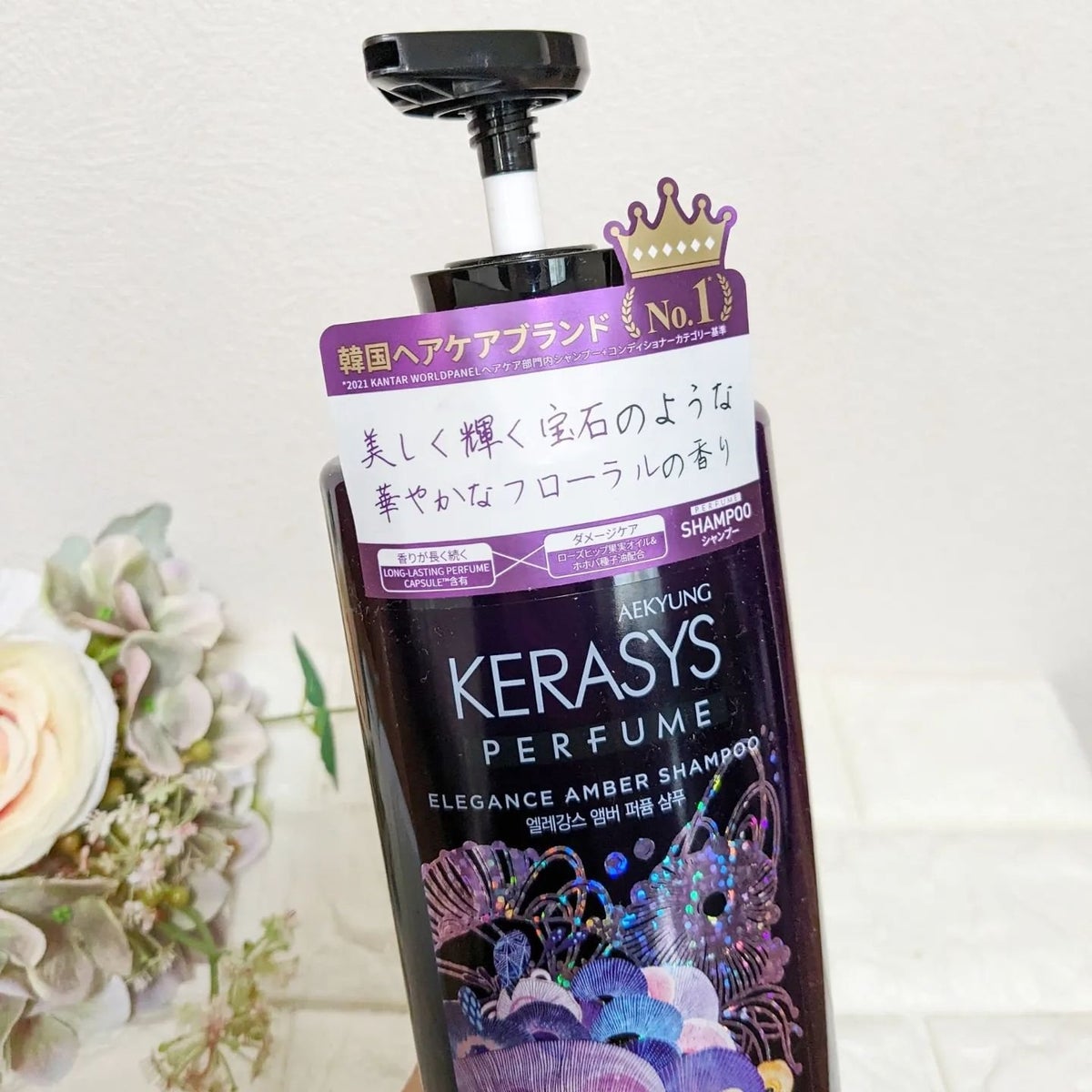 パフューム エレガンスアンバー シャンプーandコンディショナー|kerasysの口コミ ケラシス エレガンスアンバーパフュームシャンプー