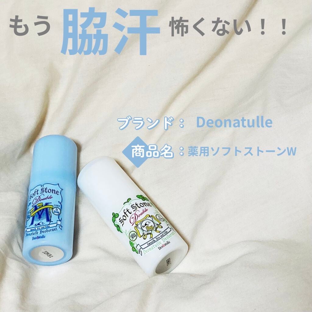 デオナチュレのデオドラント・制汗剤 薬用ソフトストーンw&薬用男ソフトストーンwを使った口コミ「 デオナチュレ 薬用ソフトストーンw