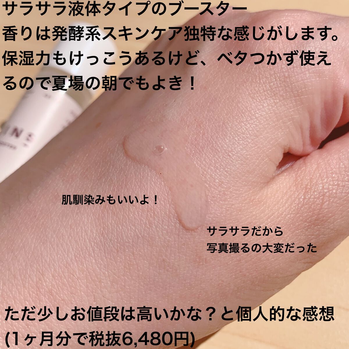 Booster|kinsの口コミ Kinsさんよりブースターのサンプルをいただきました! By こぽり混合肌30代前半 Lips