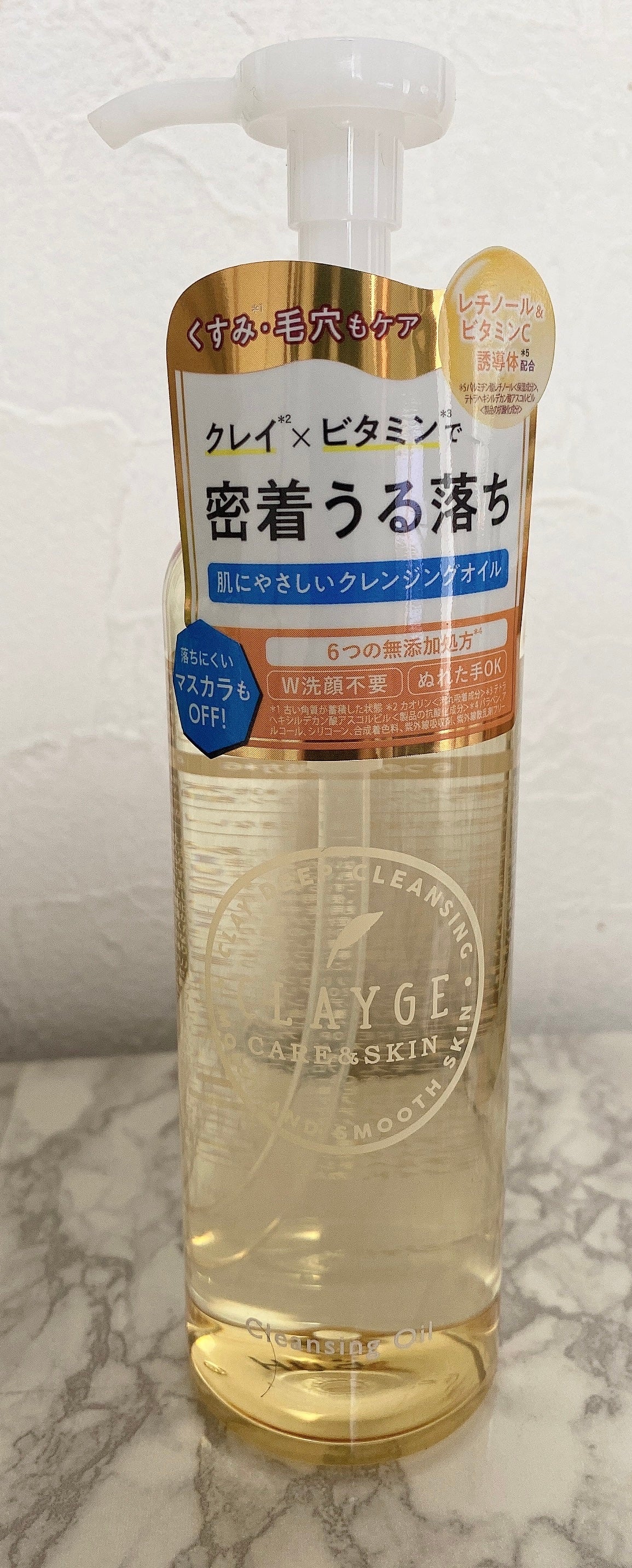 クレンジングオイル|claygeの口コミ 乾燥肌におすすめのオイルクレンジング!claygeクレンジングオイル By あみあみ乾燥肌