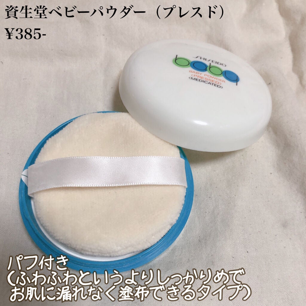 資生堂ベビーパウダープレスド|ベビーの使い方を徹底解説 ・ ベビーパウダー、 赤ちゃんだけのモノじゃない👶🍼 By ちぃころ普通肌