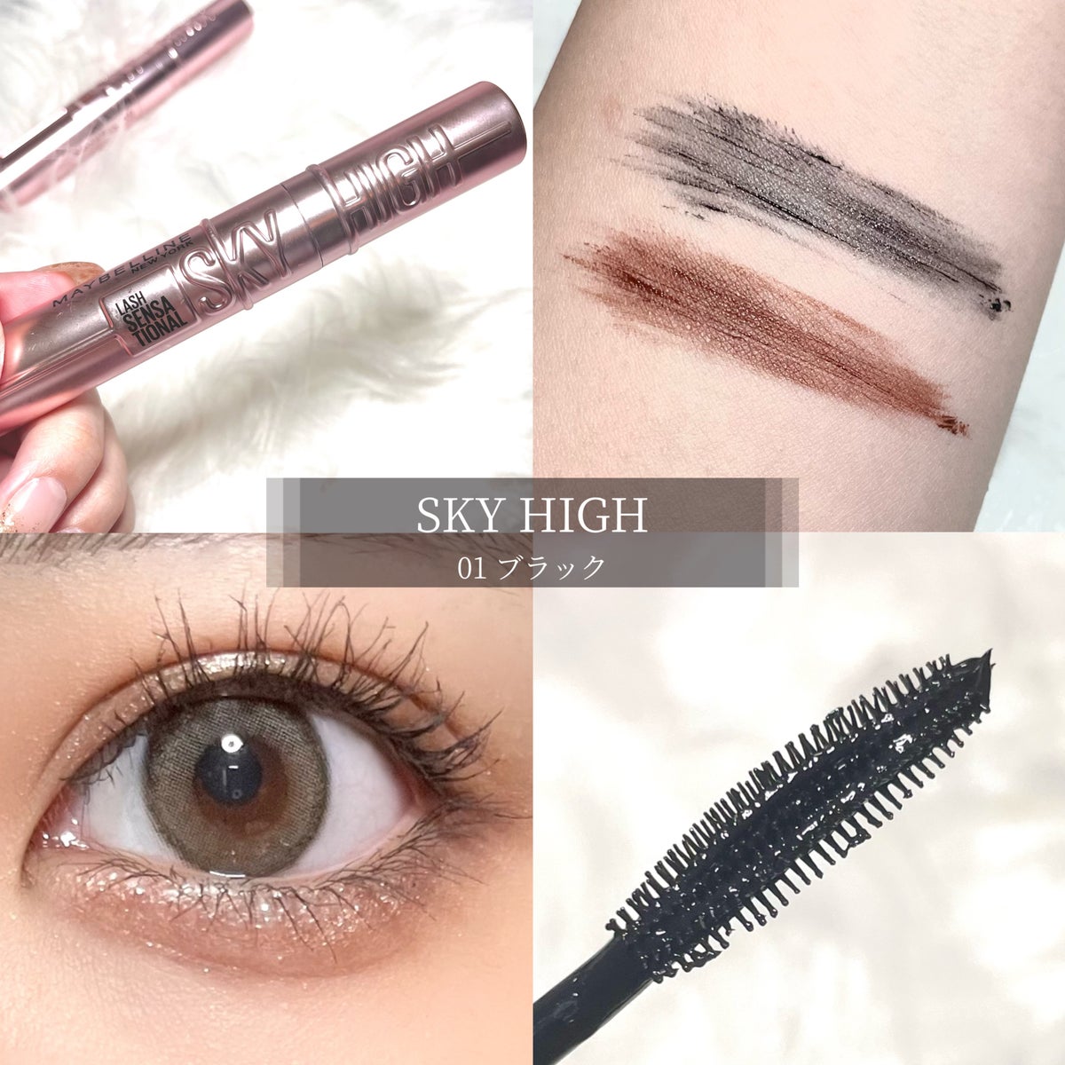 スカイハイ|maybelline New Yorkの口コミ まつ毛伸び伸び👑/ 話題のスカイハイ使ってみた By Ayuka乾燥肌