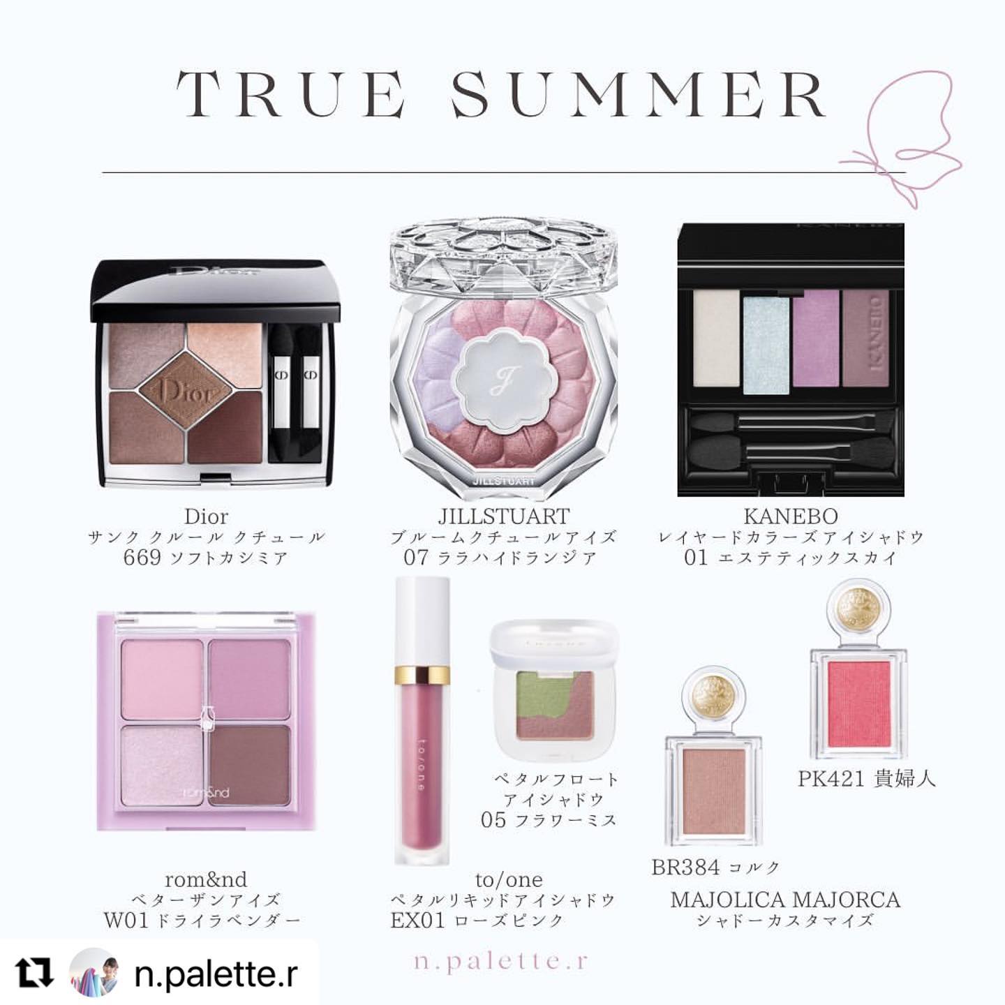 MAJOLICA MAJORCA・to/one・rom&nd・KANEBO・JILL STUART・Diorのアイシャドウを使った口コミ -* 今回ご紹介させていただくのは…🧐 by bsc ...