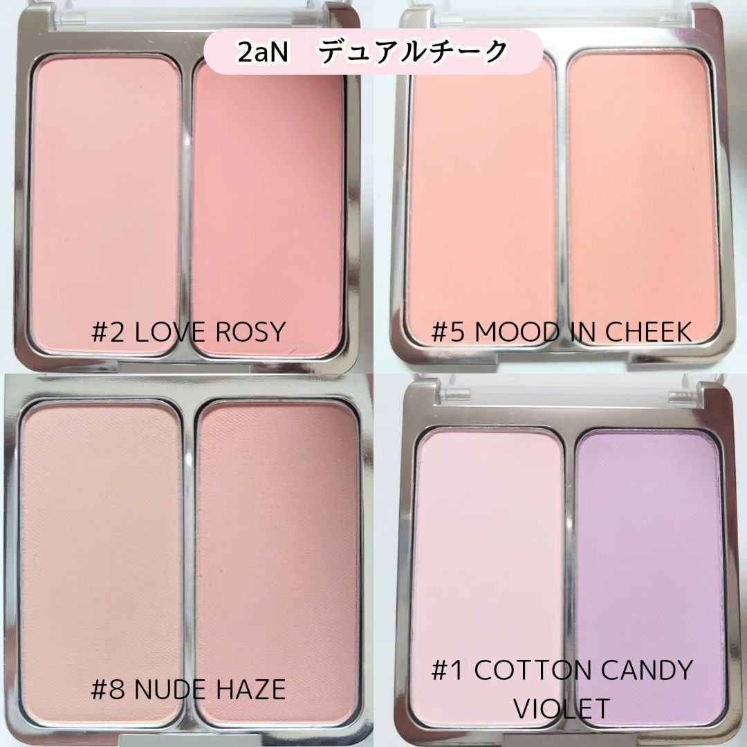 デュアルチーク｜2aNの口コミ - イエベにおすすめのパウダーチーク！2aNのプロモーションに参加中です。 by 響き(混合肌) | LIPS