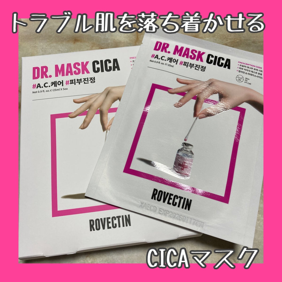 Cicaワンショットマスク|ロベクチンの口コミ ロベクチンさまからいただきました👏 By にゃみー★フォロバ投稿ある方混合肌 Lips