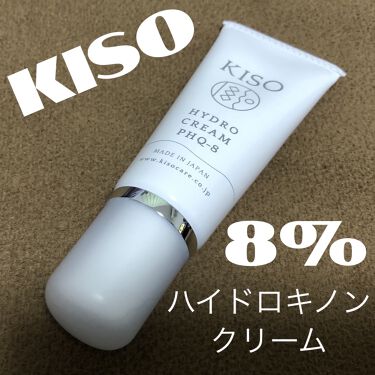 【試してみた】ハイドロクリームPHQ-8／KISO | LIPS