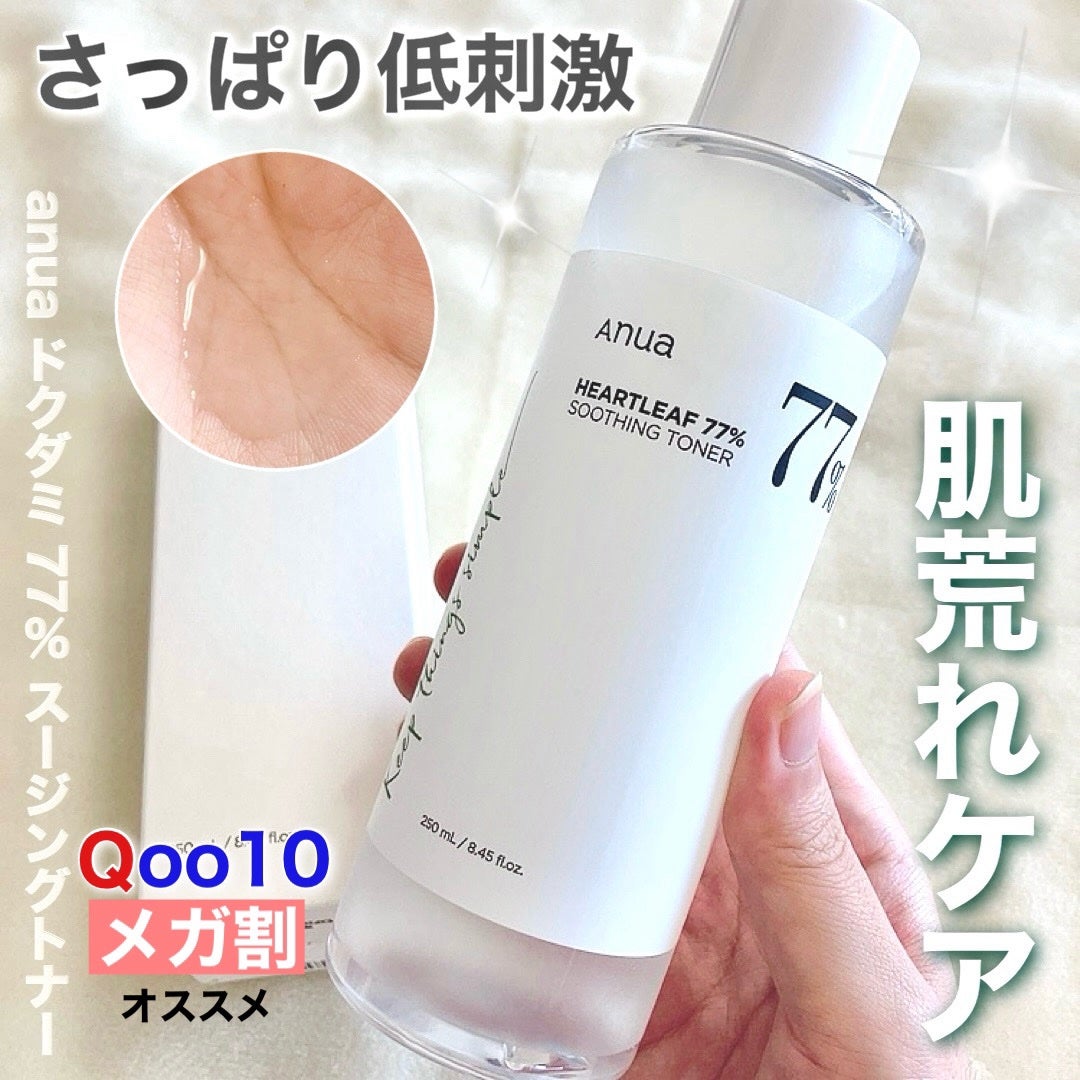 ドクダミ77 スージングトナー|anuaの口コミ 混合肌におすすめの化粧水!メガ割でも大人気のトナー🫧 By 𝑚𝑜𝑚𝑜ℎ𝑎🍑フォロバ
