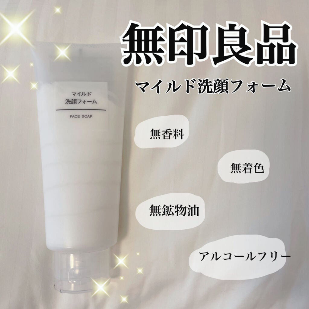 マイルド洗顔フォーム|無印良品の口コミ 🌝無印良品マイルド洗顔フォーム By Caori🌞フォロバします20代後半 Lips