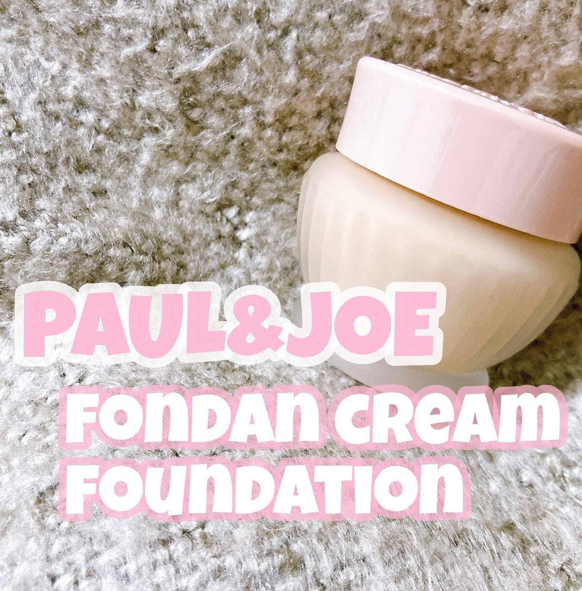 【2022年秋新作クリーム・エマルジョンファンデーション】フォンダン クリーム ファンデーション|paul And Joe Beauteの口コミ