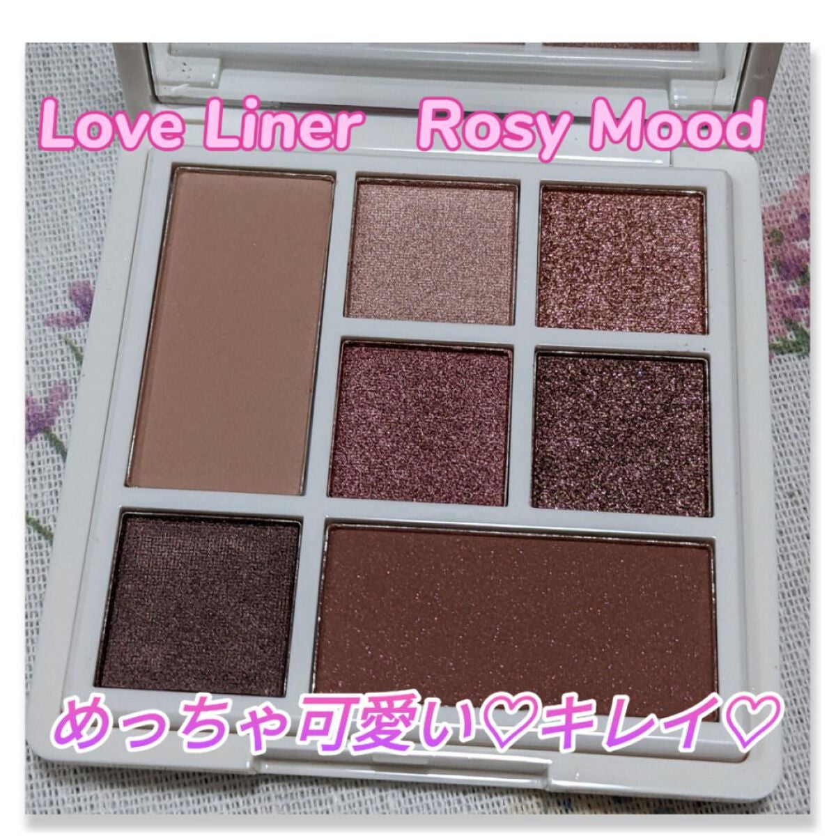 【限定パウダーアイシャドウ】ラブ・ライナー ドラマティックガーデンコレクション カラーパレット <アイシャドウ>|ラブ・ライナーの口コミ
