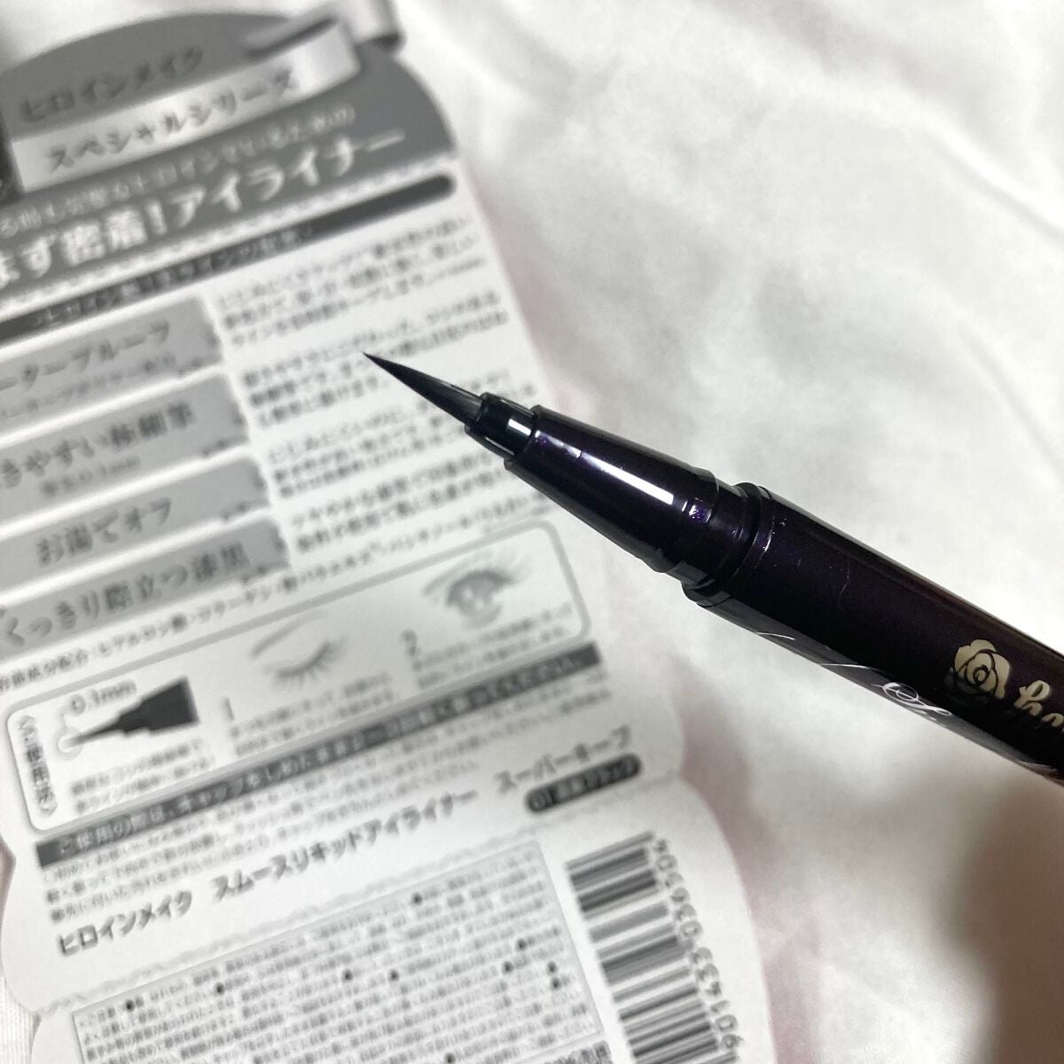 スムースリキッドアイライナー スーパーキープ|ヒロインメイクの口コミ ヒロインメイク スムース リキッド アイライナースーパーキープ By
