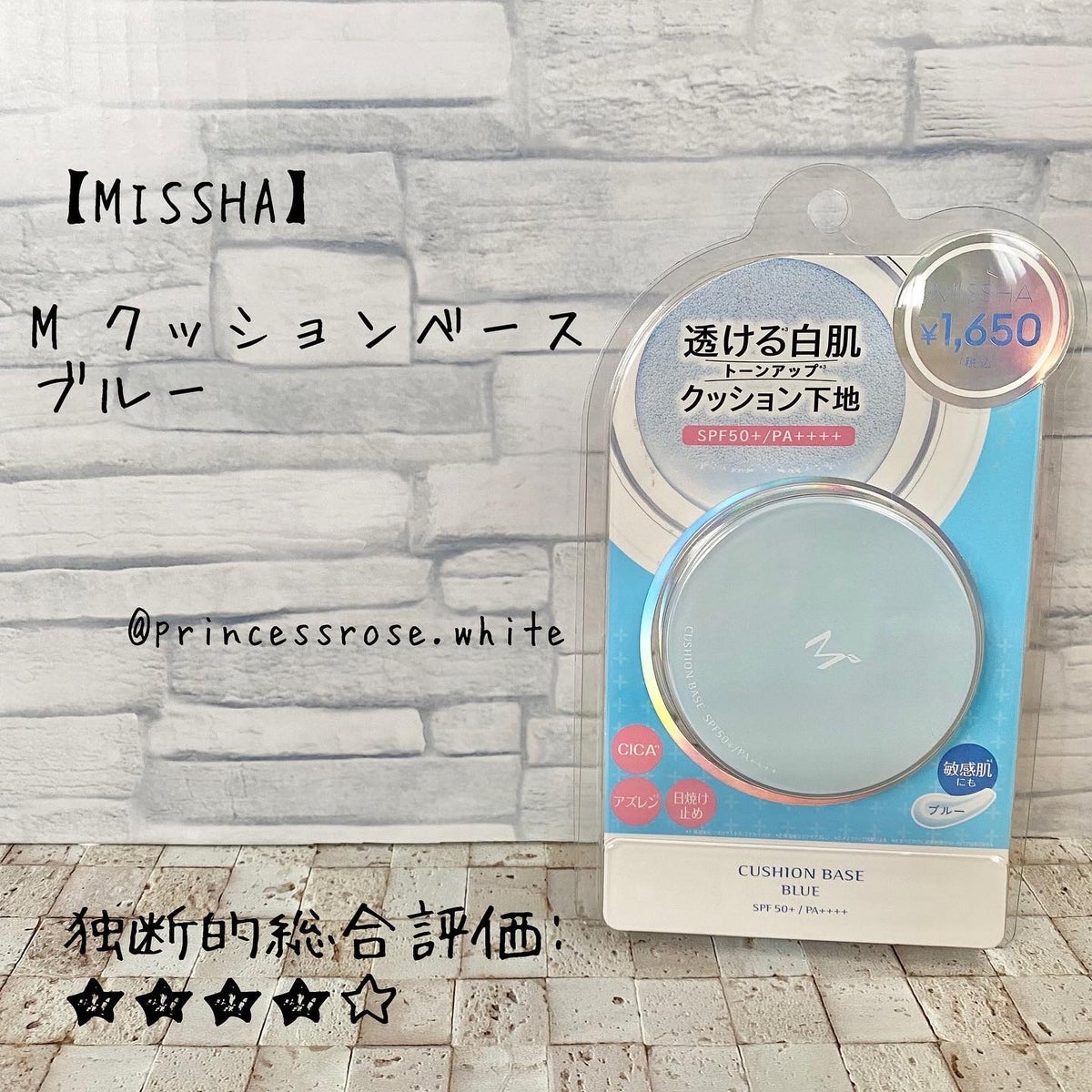 【限定化粧下地】m クッションベース(ブルー)|misshaの効果に関する口コミ 混合肌におすすめの化粧下地! Missha