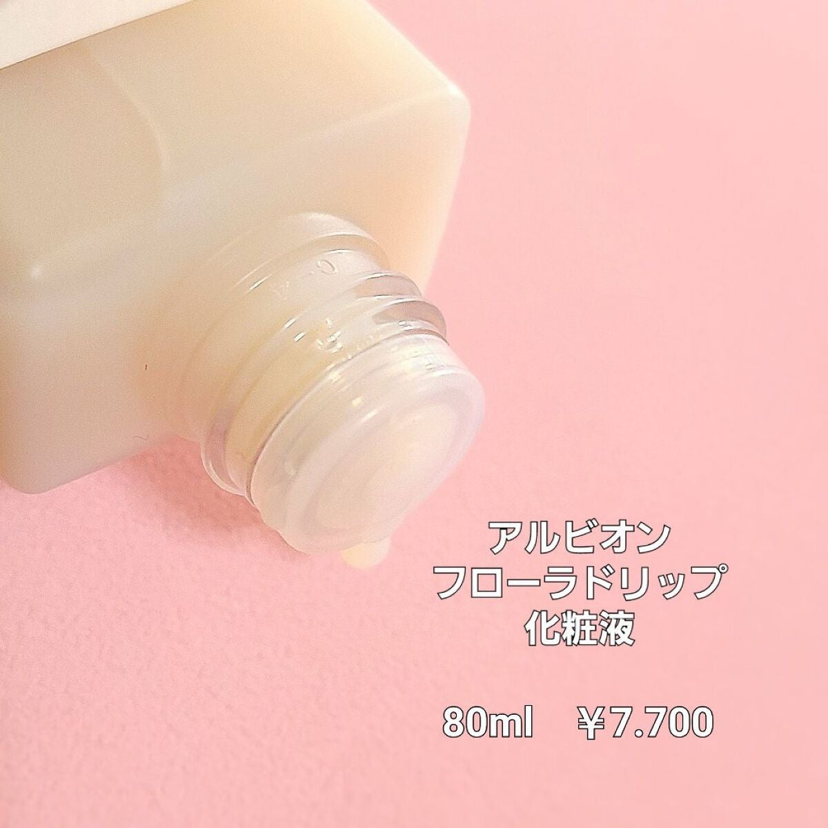 Risa On Lips 「albionのフローラドリップ。 」 Lips