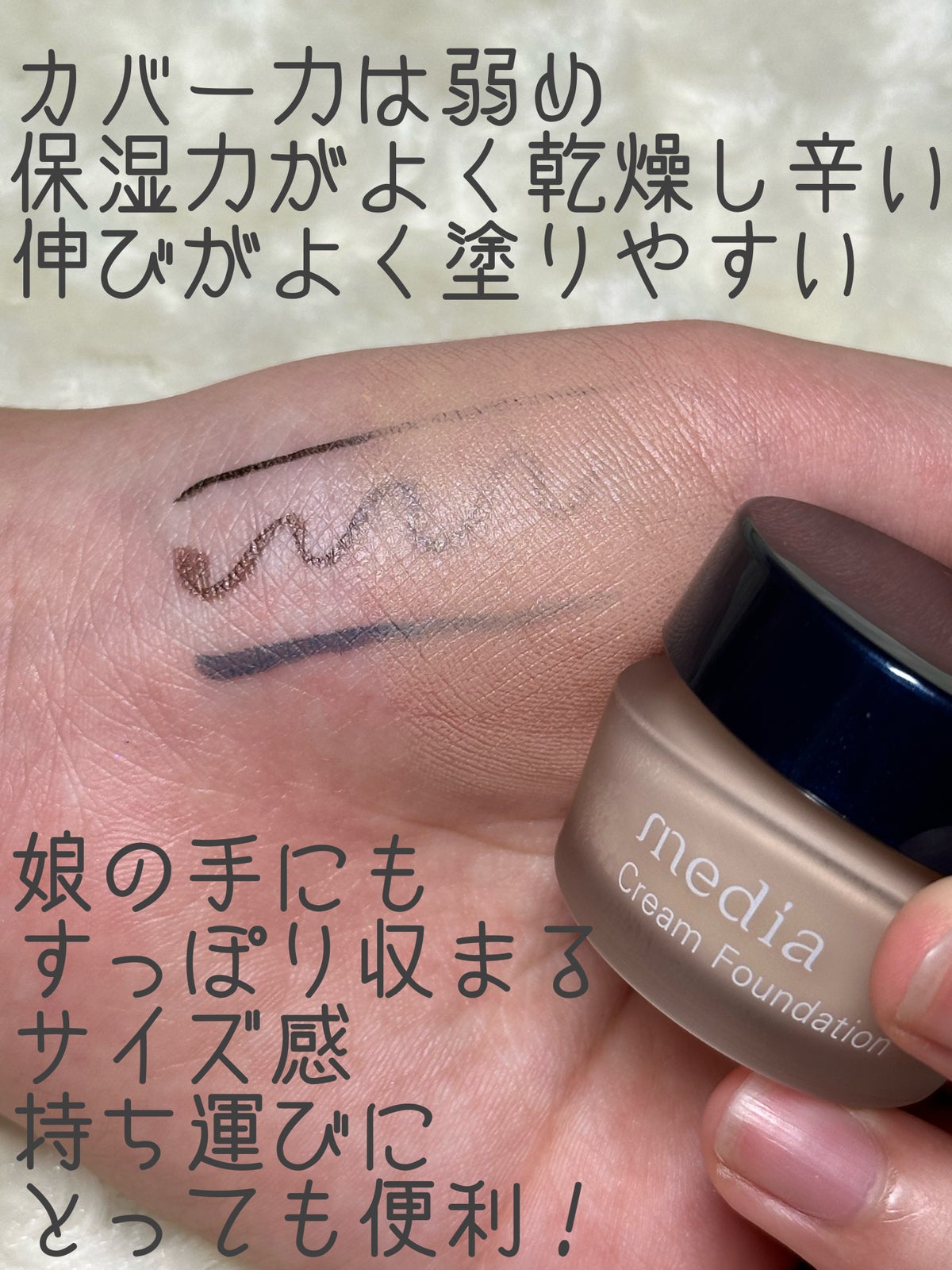 クリームファンデーションn<ミニ>|mediaの口コミ 購入品 ファミマに売っているmediaクリームファンデーションn<ミニ> ️