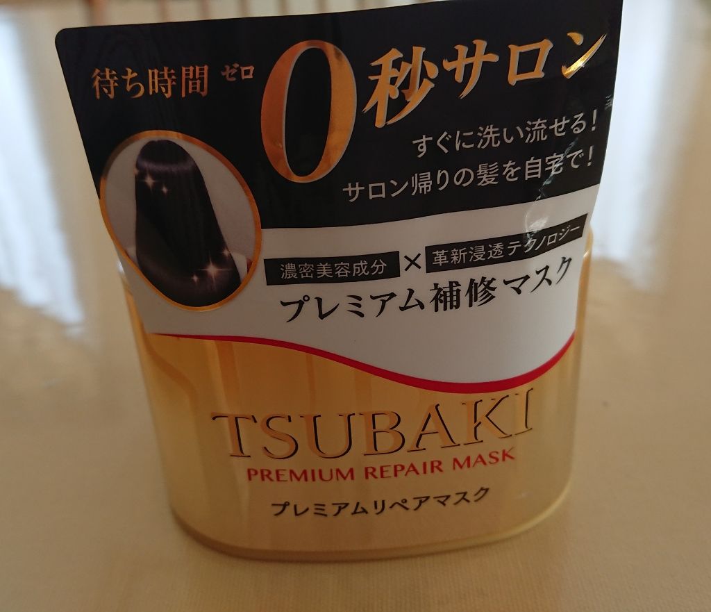 プレミアムリペアマスク(資生堂 プレミアムリペアマスク)|tsubakiの使い方を徹底解説 いつもはシャンプー、コンディショナーで済ませて