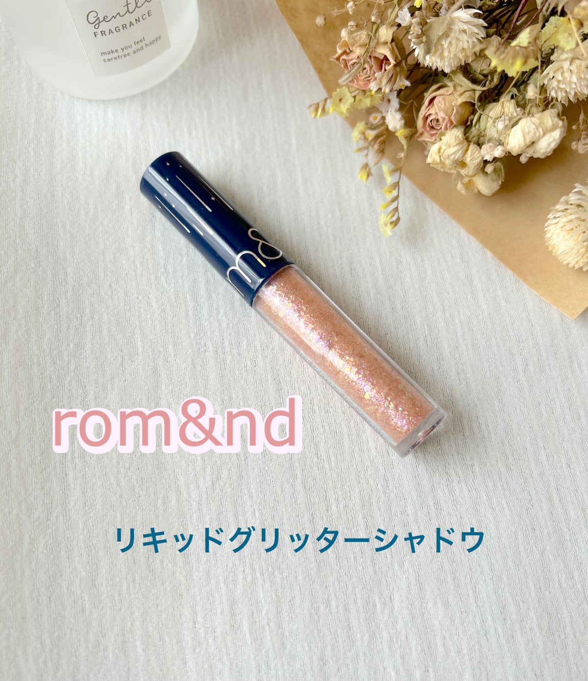 リキッド グリッター シャドウ|romandndの口コミ Romandnd リキッド グリッター シャドウ 02 ローズスター By ピ♡乾燥