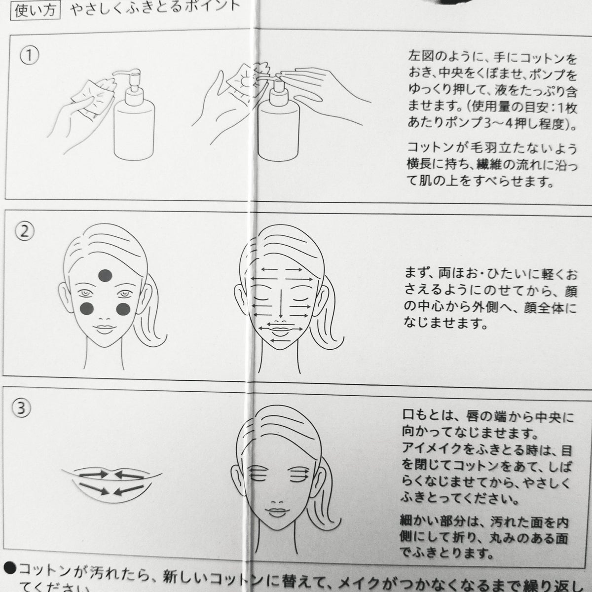 潤浸保湿 乳液ケアメイク落とし|キュレルの使い方を徹底解説 キュレル 潤浸保湿 乳液ケアメイク落とし By ビオラ敏感肌30代後半