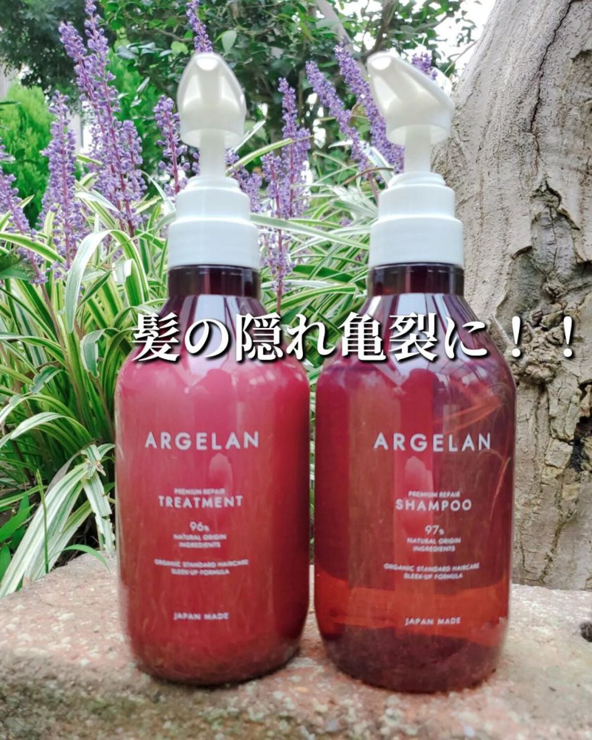 プレミアムリペア シャンプー/ヘアトリートメント|アルジェランの口コミ アルジェラン 乾燥やカラーなどで By Chiaフォロバ強化中