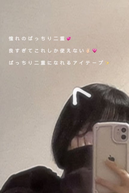 防水透明バン|daisoの使い方を徹底解説 超優秀!100均で買えるおすすめコスメ!daiso 手作りアイテープ By 𝐌𝐚𝐢 水曜日