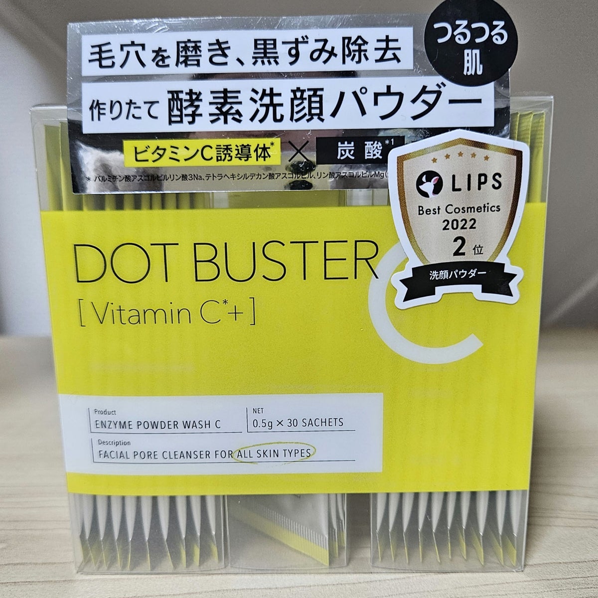 酵素洗顔パウダー|ドットバスターの口コミ 【使った商品】 ドットバスター By やっしー乾燥肌20代後半 Lips