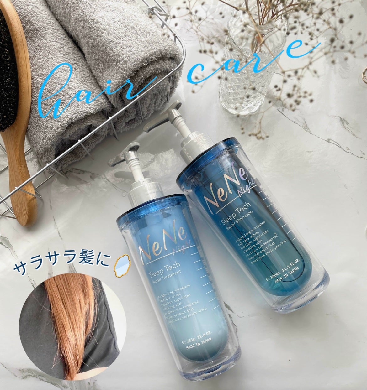 【2023年冬新作シャンプー・コンディショナー】スリープテック リペア シャンプー/ヘアトリートメント|nene Nightの口コミ 夜の