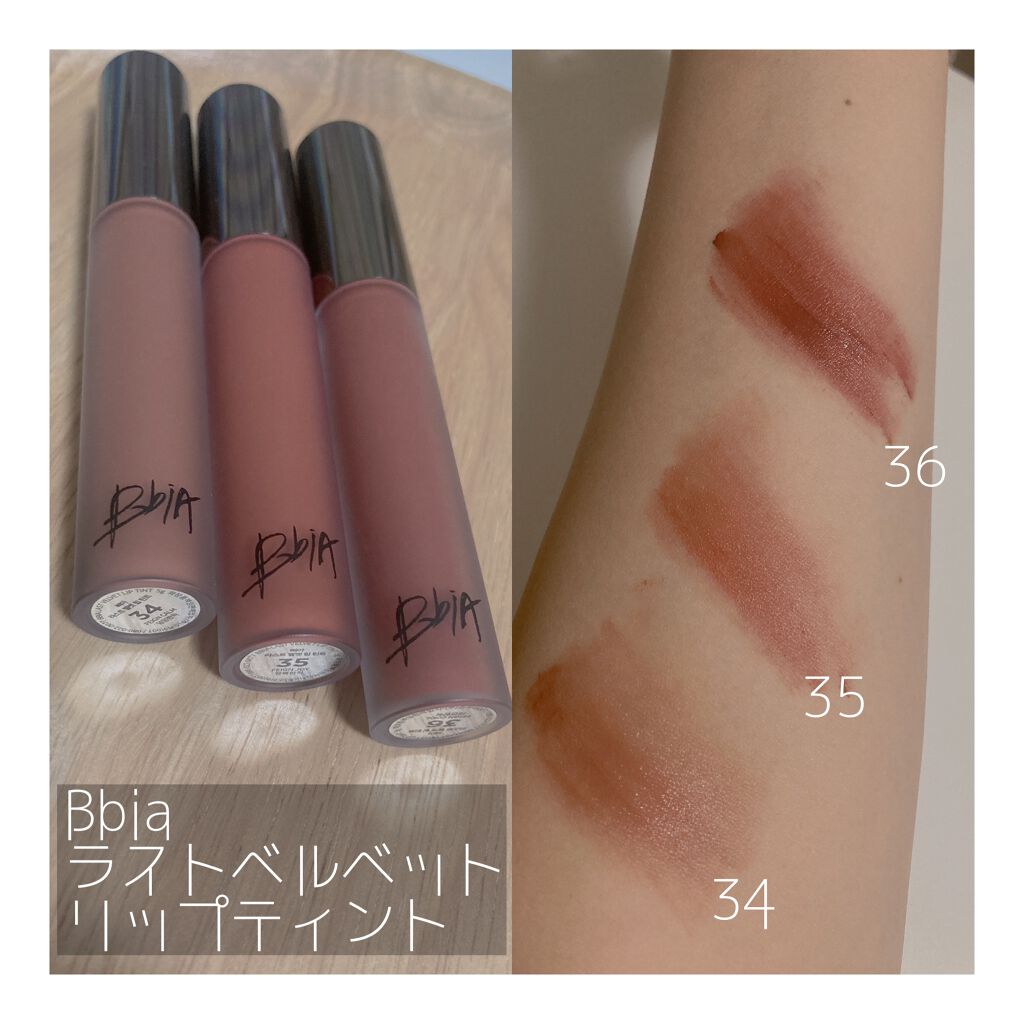 ラストベルベットティント|bbiaの口コミ Bbia ラストベルベットリップティント By かな混合肌20代後半 Lips
