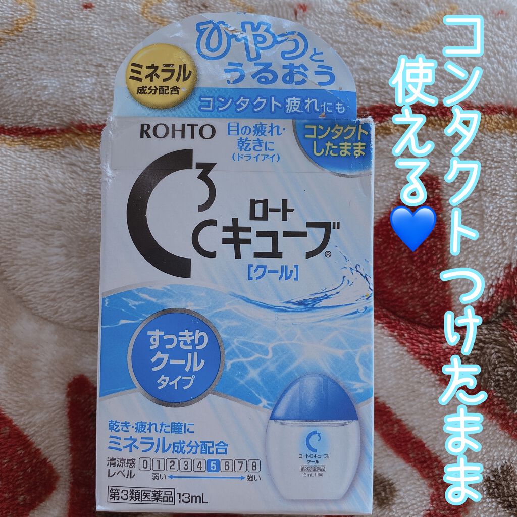 ロートcキューブ クール(医薬品)|ロート製薬の口コミ Cキューブ💙目薬 コンタクトをつけたまま使えます By かおり普通肌 Lips