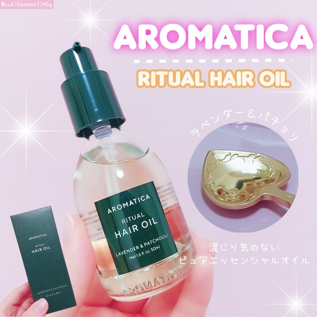 リチュアルヘアオイルラベンダー&パチョリ|aromaticaの口コミ Pr Aromaticajp様から提供して頂きました