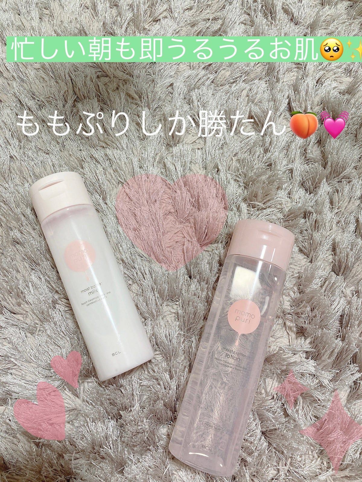 ももぷりのスキンケア・基礎化粧品 潤いバリア化粧水&潤いバリア乳液を使った口コミ ももぷり潤いバリア化粧水しっとりタイプ By タヌキになり