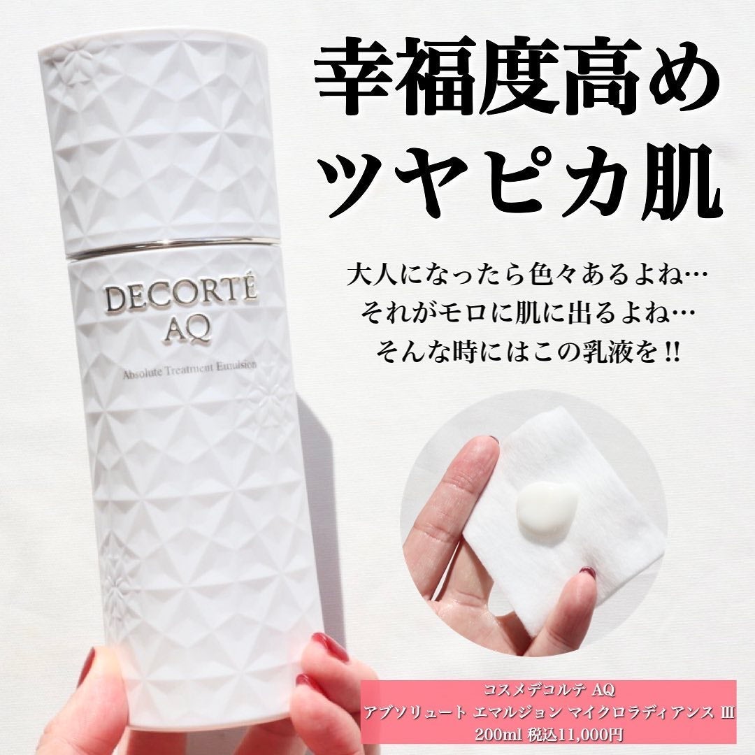 Aq アブソリュート エマルジョン マイクロラディアンス Ⅱ|decortÉの口コミ エイジングケアにおすすめの乳液!9月にリニューアルし